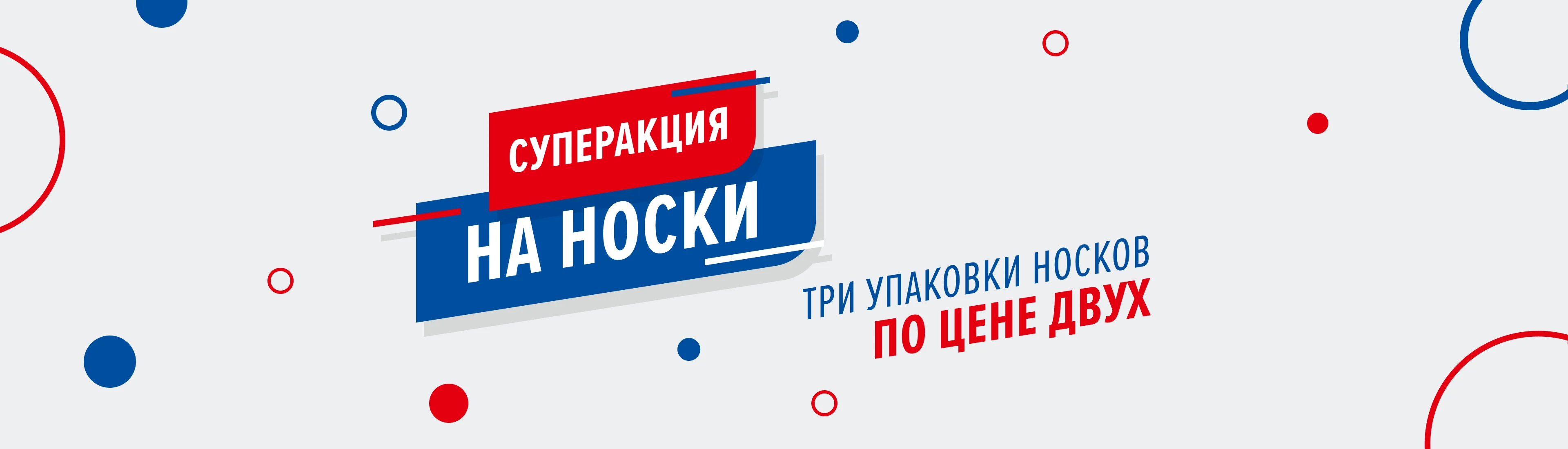 Sportmaster — спортивный магазин для всей семьи!